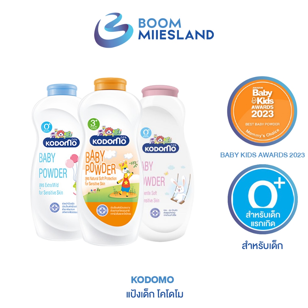 KODOMO [แพ็ก 2 แถม 1] แป้งเด็ก โคโดโม ขนาด 350 กรัม แพ็ค 3 ชิ้น มีทั้งหมด 2 สูตร เอ็กซ์ตร้า มาย ...