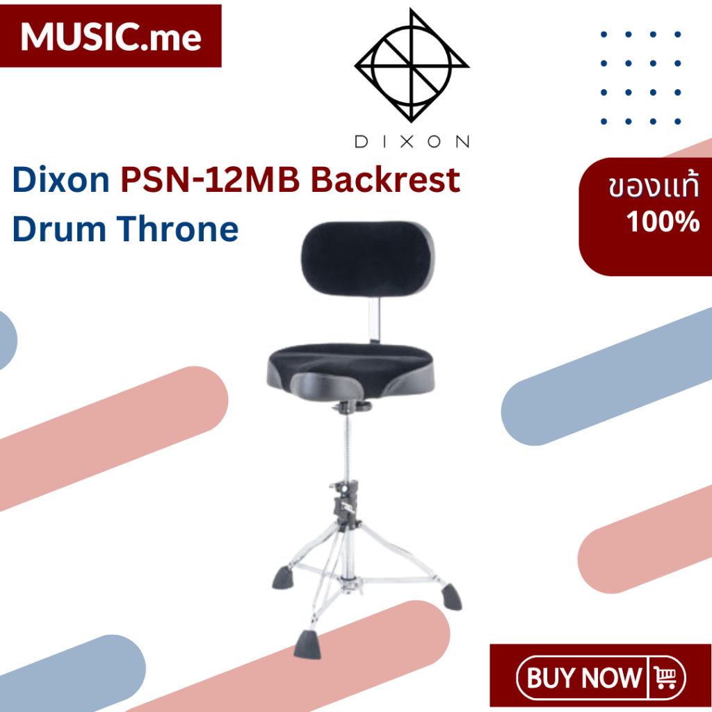 เก้าอี้กลอง Dixon PSN-12MB Backrest Drum Throne | Shopee Thailand