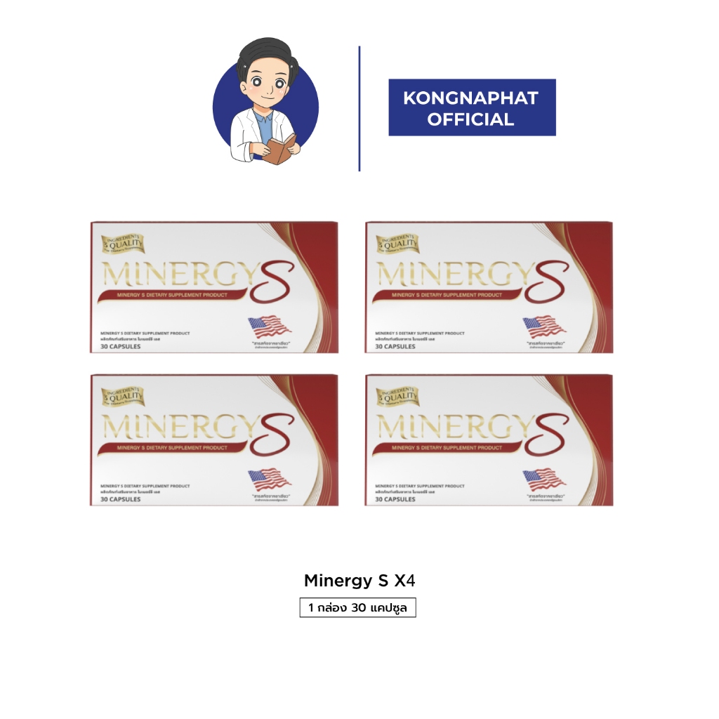 Minergy S ผลิตภัณฑ์เสริมอาหารไมเนอร์จี้เอส ซื้อ 3 แถม 1 | Shopee Thailand