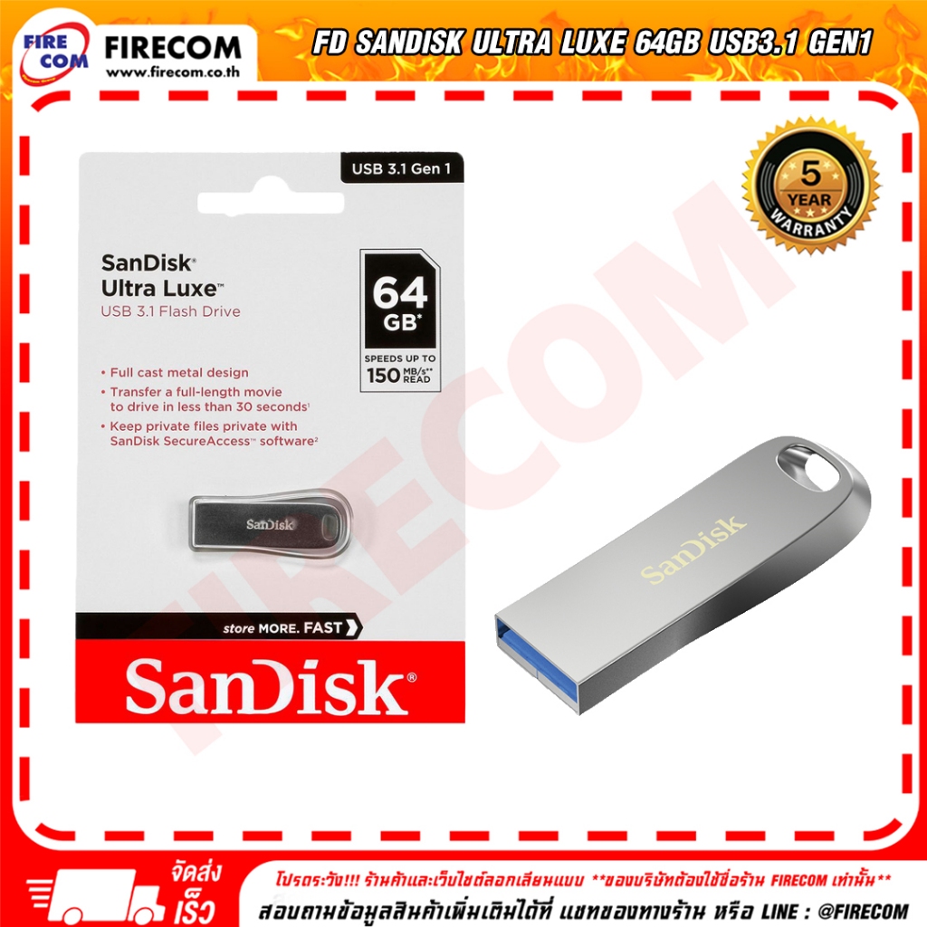 แฟลชไดร์ฟ FD Sandisk Ultra Luxe 64Gb/128Gb USB3.1 Gen1 สามารถออกใบกำกับ ...
