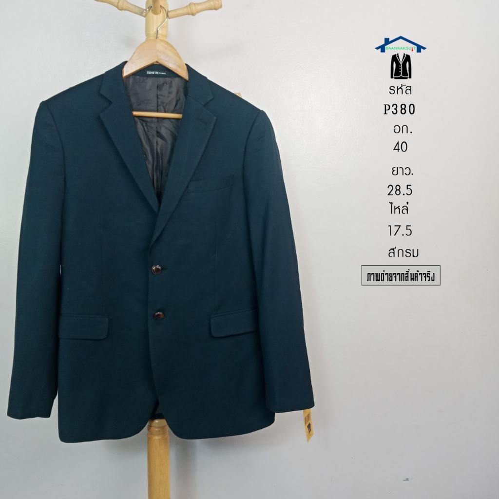 สูทเบลเซอร์ ผู้ชายมือสอง [สีกรม] สภาพมือ1 เกรดA #4 | Shopee Thailand