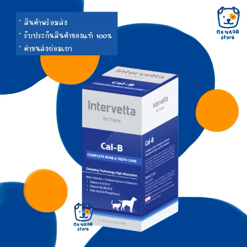 Dr.Choice Cal-B (100 Tablets) อาหารเสริมแคลเซียม สำหรับสุนัขและแมว ...