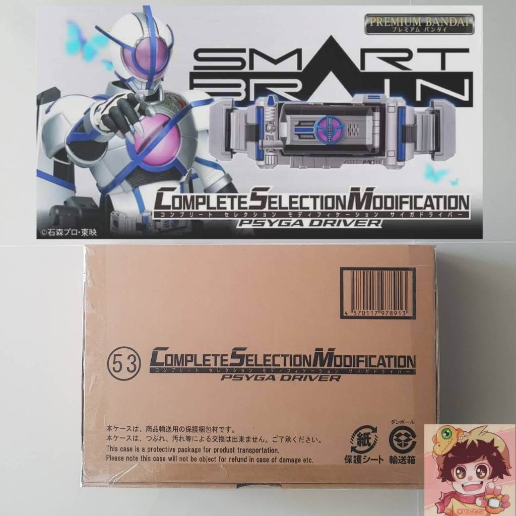 Kamen Rider Faiz:COMPLETE SELECTION MODIFICATION - PSYGA DRIVER (ครบรอบ ...