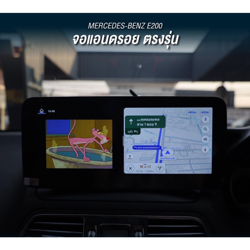 จอแอนดรอยแท้ตรงรุ่น ขนาด 10.25” Mercedes-Benz RAM 4GB ROM 64GB CPU 8 ...