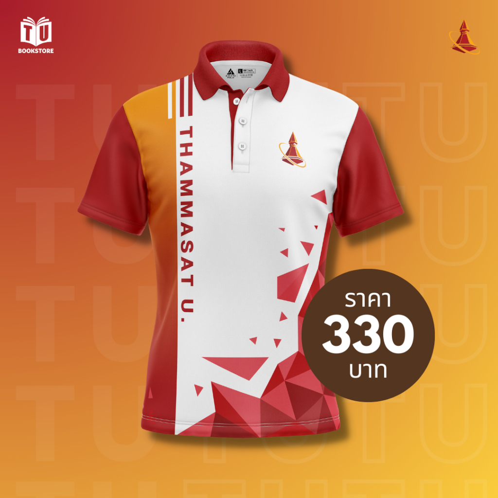 เสื้อโปโล TU ผ้า UV-Tech แขนสั้น AMA 2/67 | Shopee Thailand