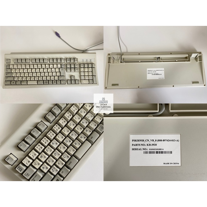 คีย์บอร์ดวินเทจ Keyboard Vintage Japan แป้นพิมพ์ญี่ปุ่น สามารถพิมพ์ไทย ...