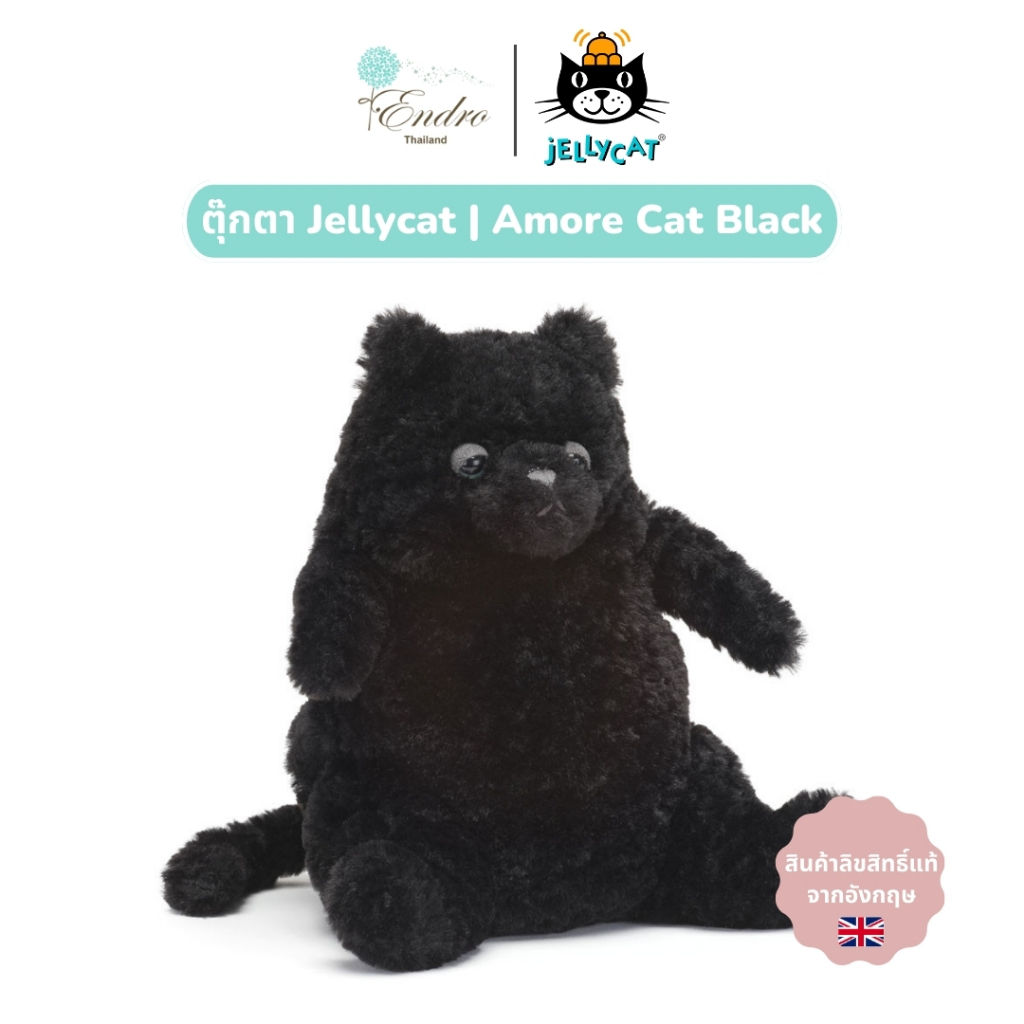 ตุ๊กตาแมว JellyCat | Amore Black Cat (Small) ลิขสิทธิ์แท้จากอังกฤษ 17 ...