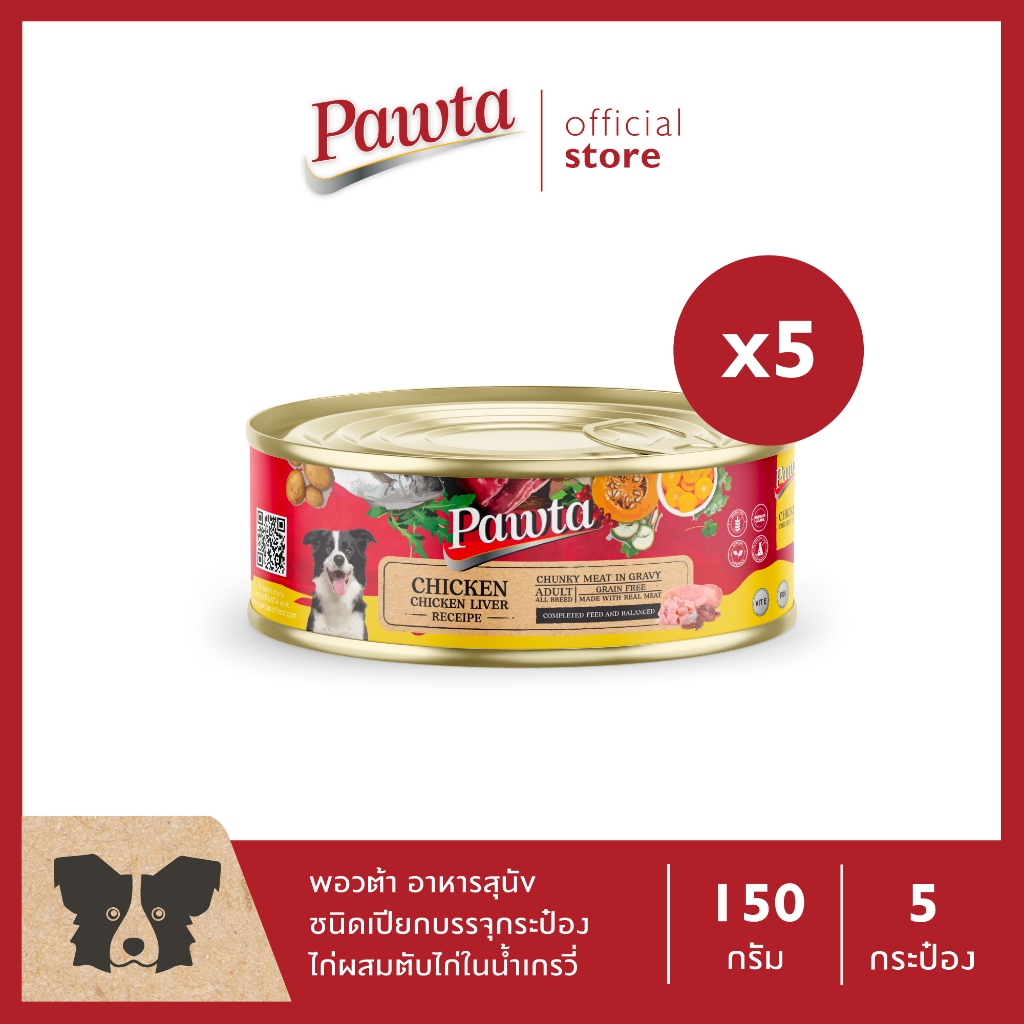 Pawta พอวต้า อาหารสุนัขชนิดเปียกบรรจุกระป๋อง (สูตรไก่ผสมตับไก่ในน้ำเก ...