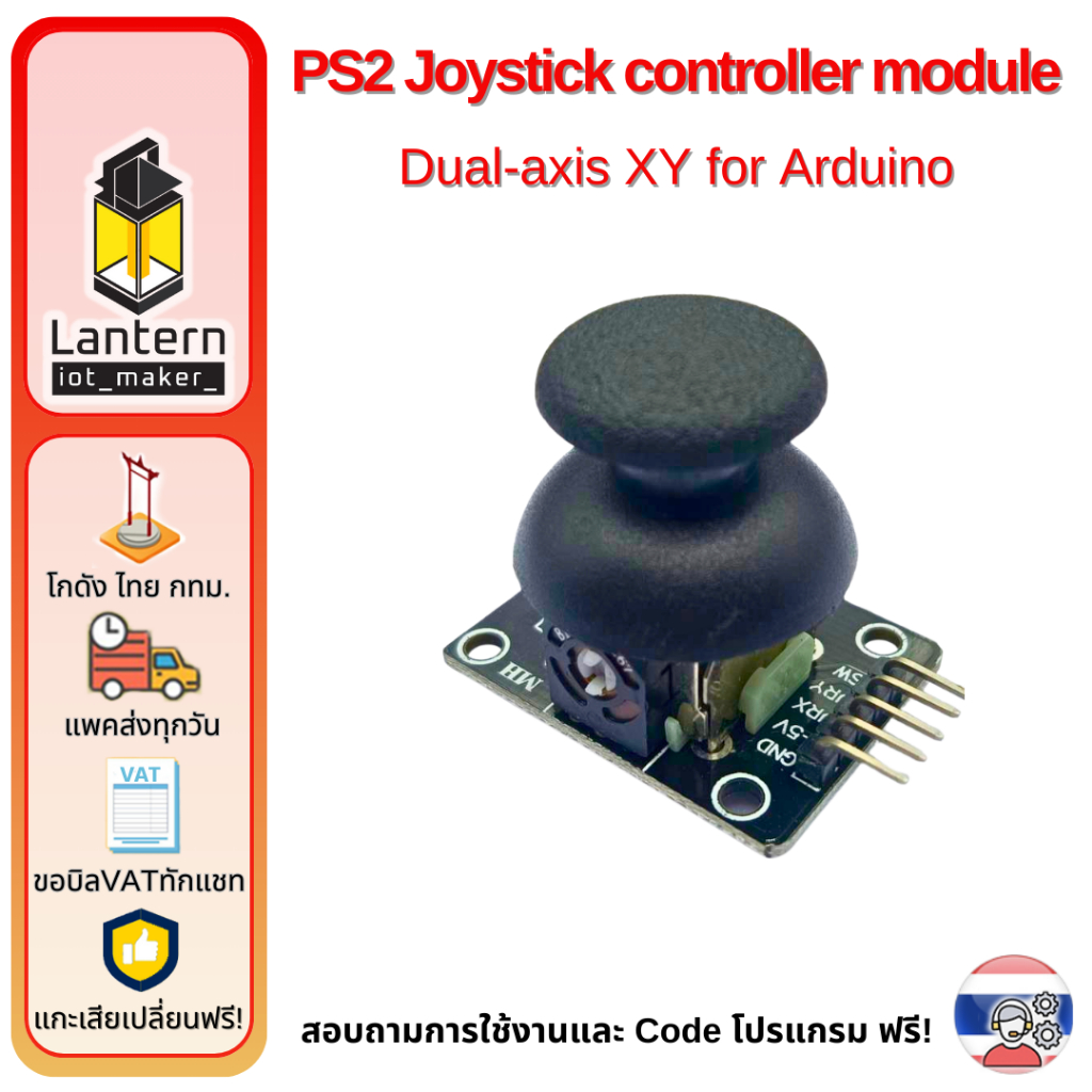 3X PS2 Joystick Controller Module | Shopee Thailand