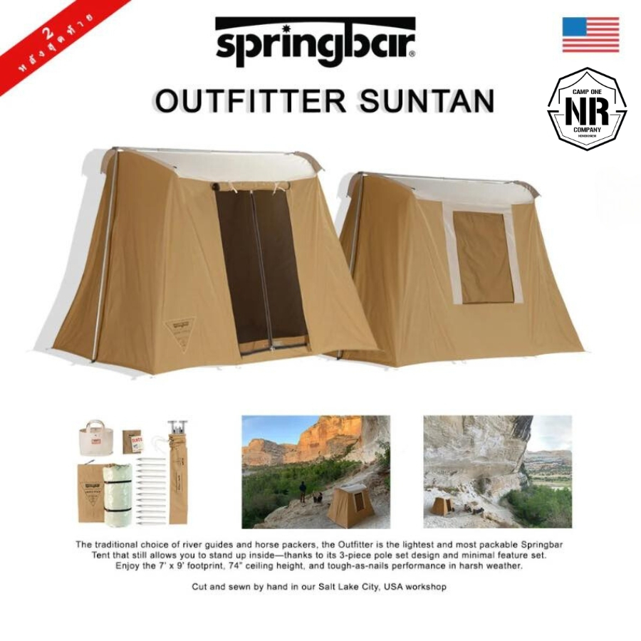 [ส่งด่วน/ส่งไว/จัดส่งทุกวัน/มีประกัน] Springbar Outfitter Canvas Tent ...