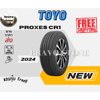 ช้อป TOYO CR1 ง่าย ๆ บน Shopee | ก.ค. 2024