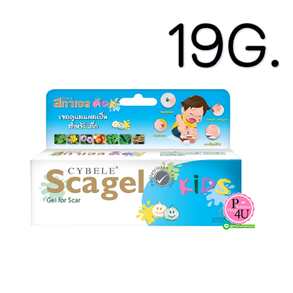 Cybele scagel ลบรอย แผลเป็น scagel scargel 4 / 9 /19 /50 G ซีเบล สกา ...