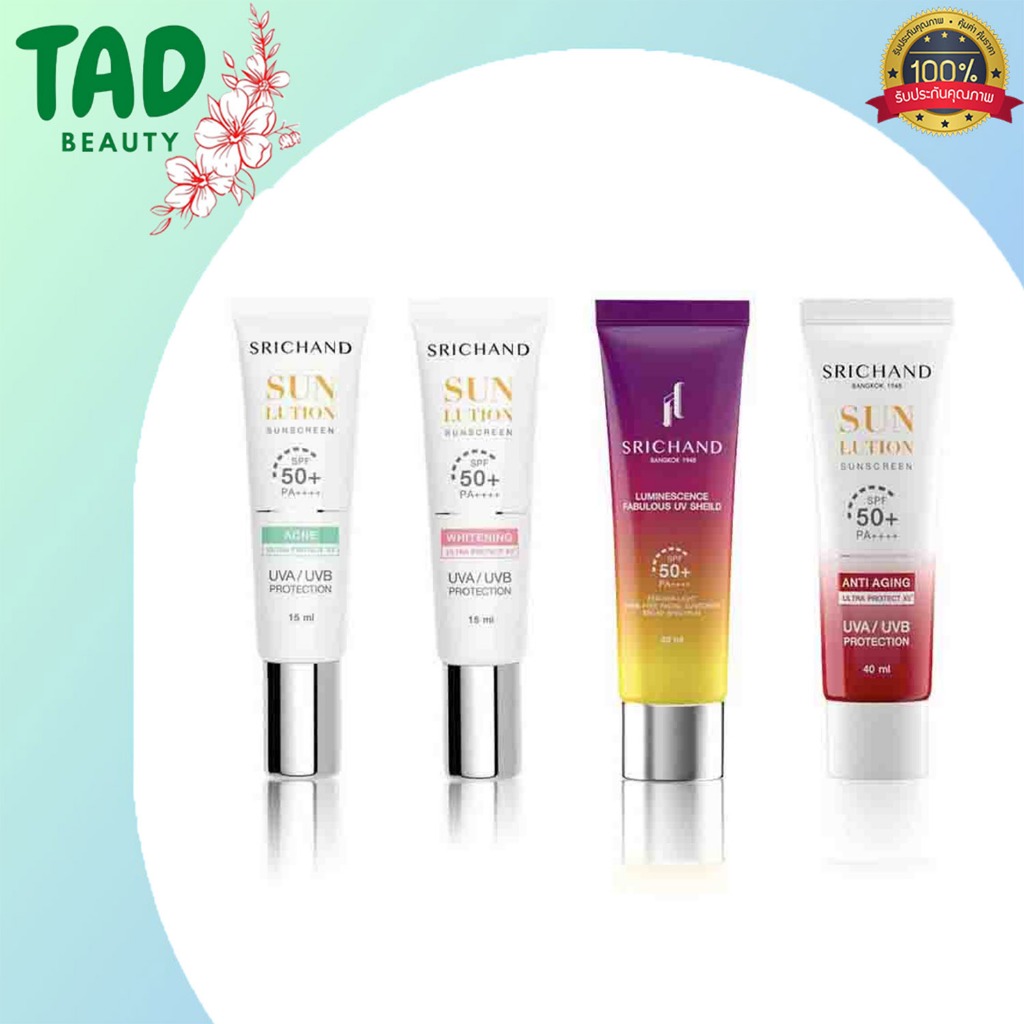 **แบบหลอด** Srichand Sunscreen ศรีจันทร์ ครีมกันแดด SPF50PA++ ขนาด 15 ml. | Shopee Thailand