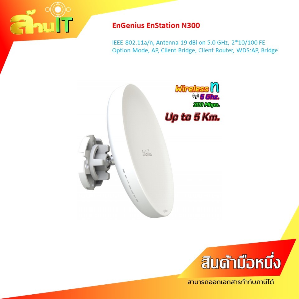 EnGenius Outdoor Long-Rang EnStation5, Ethernet Bridge, N300, 5 GHz ...