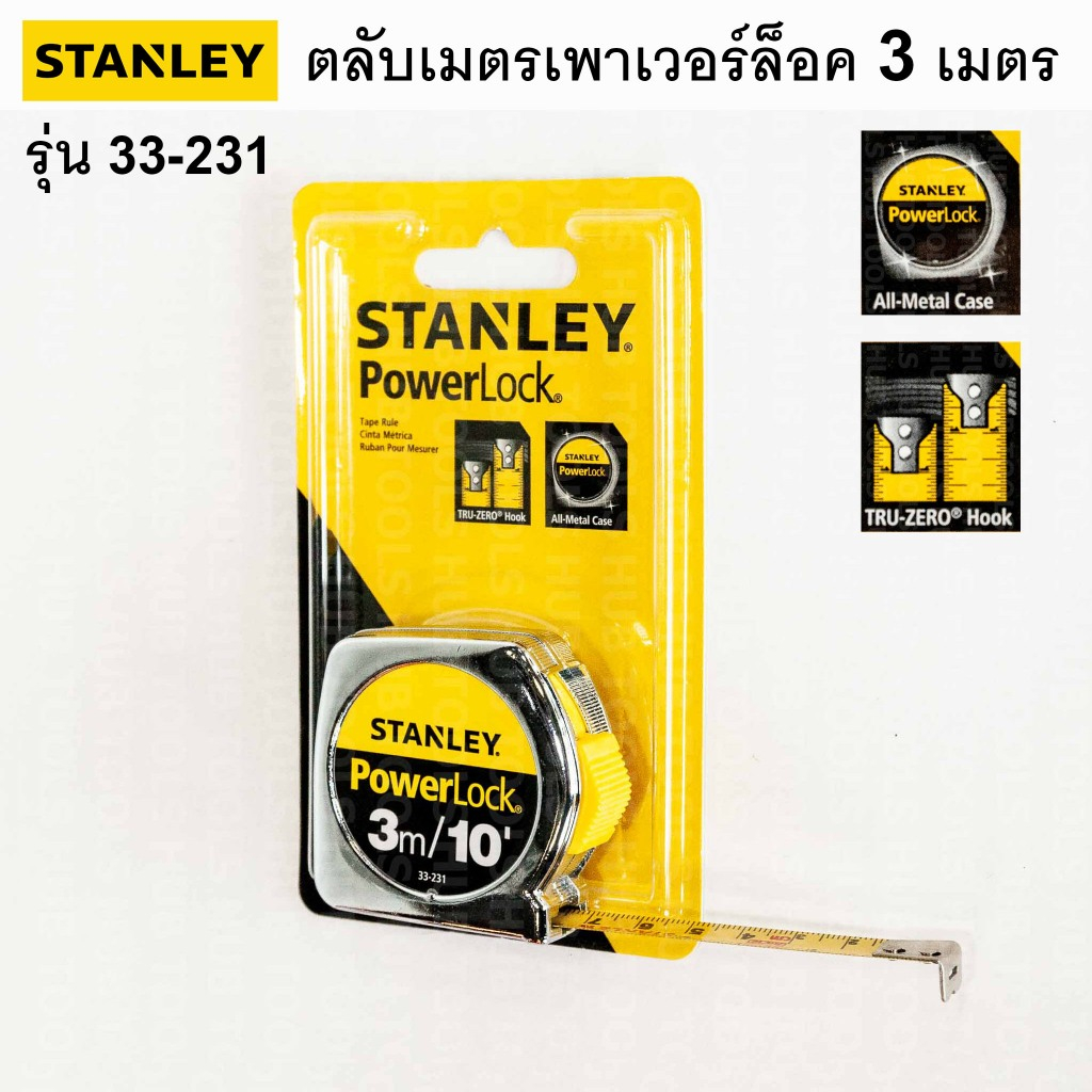 STANLEY ตลับเมตร รุ่น Power Lock ยาว 3 เมตร (10 ฟุต) รหัส 33-231 ของแท้ ...