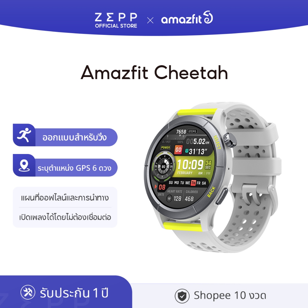 Amazfit Cheetah Round GPS Smartwatch นาฬิกา สมาร์ทวอทช์ cheetah สมาทวอช ...
