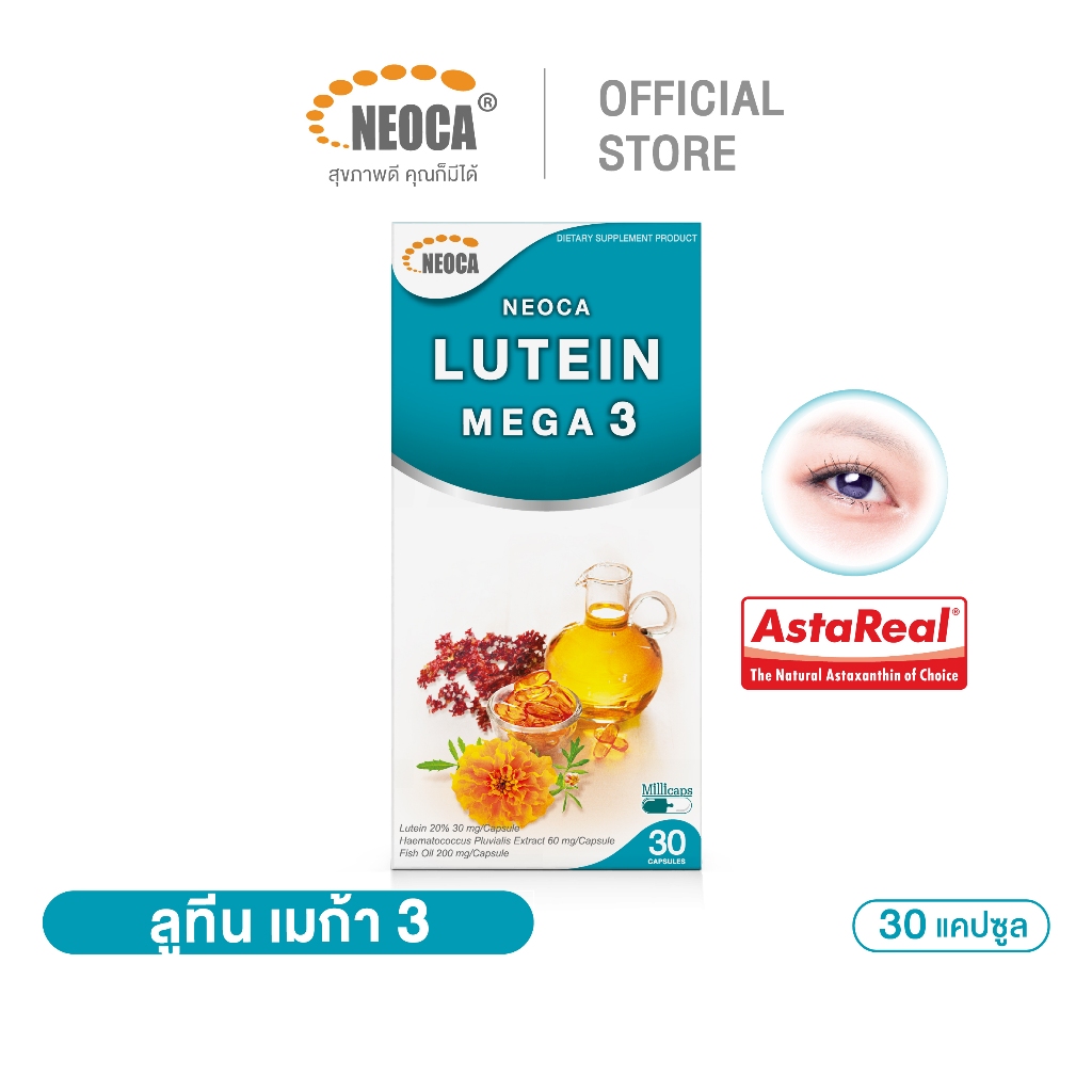 อาหารเสริมบำรุงดวงตา NEOCA Lutein Mega 3 นีโอก้า ลูทีน เมก้า 3 ลดตาแห้ง ...