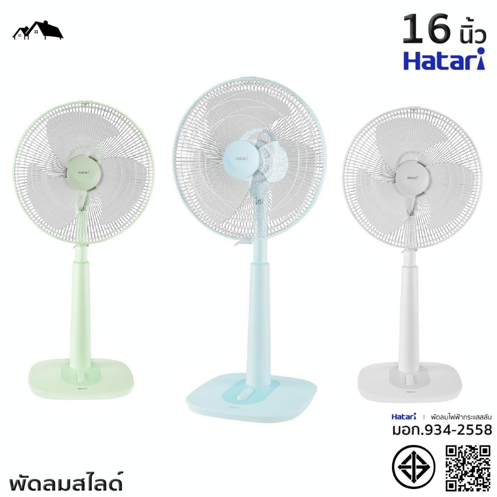 พัดลมสไลด์ฮาตาริ 16 นิ้ว HATARI S16M1 แรงลม 3 ระดับ ประหยัดไฟเบอร์ 5 ...