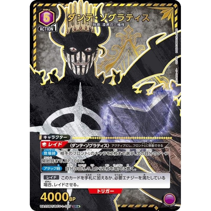 Union Arena: Black Clover UA20BT/BCV Single Card (PA★) | Shopee Thailand
