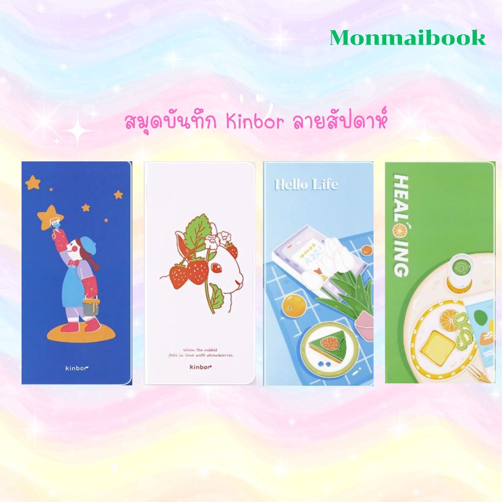 พร้อมส่ง Kinbor สมุดบันทึกรายสัปดาห์ ขนาด 91 mm*185mm | Shopee Thailand