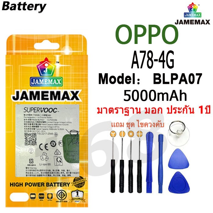 แบตเตอรี่ เเบตOPPO A78-4G คุณภาพระดับพรีเมี่ยม A78-4G battery Model ...
