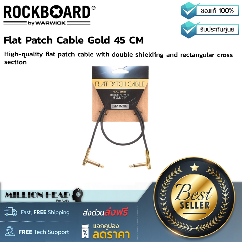 RockBoard : Flat Patch Cable Gold 45 CM by Millionhead (สายสัญญาณ ความยาว 45 ซม.) | Shopee Thailand