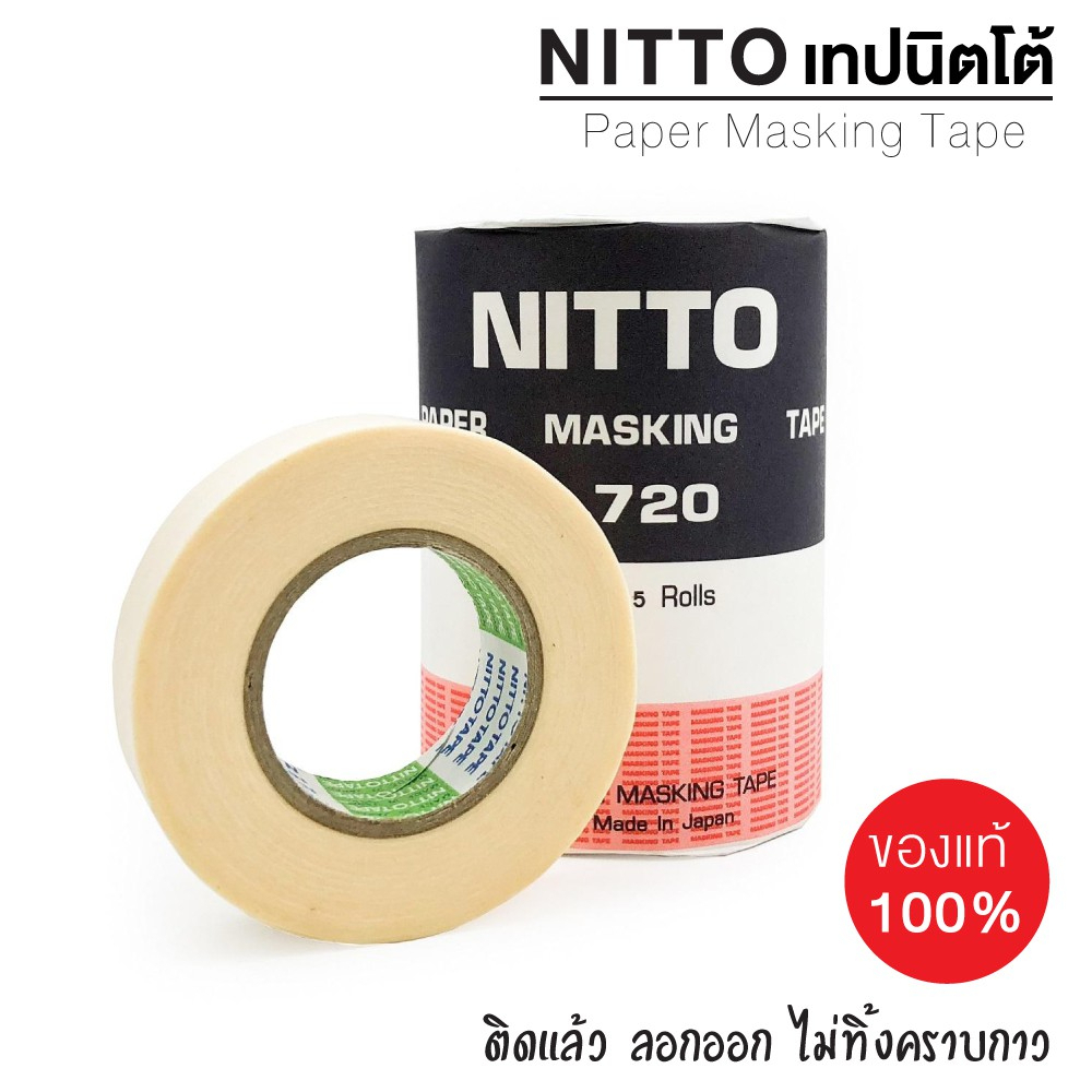 NITTO No.720 นิตโต้เทป เทปกระดาษกาว กระดาษกาว ส่งของทุกวัน | Shopee ...