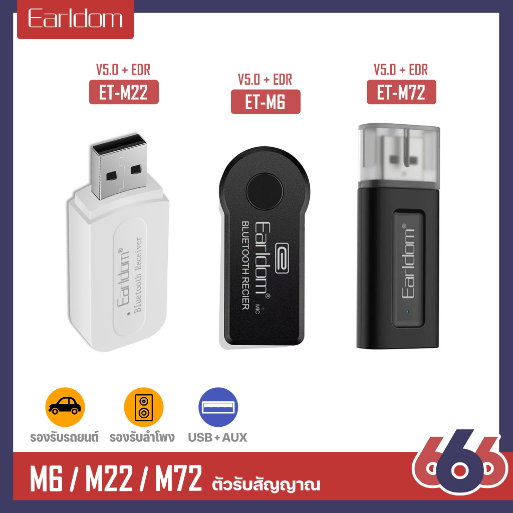 Earldom ET-M22 M72 M6 บลูทูธ เครื่อง เสียง รถยนต์ Bluetooth Music Receiver AUX | Shopee Thailand