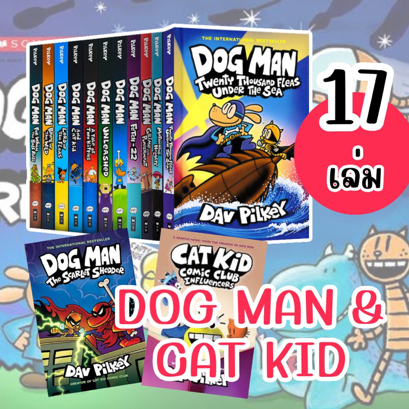 17 เล่ม!! หนังสือชุด Dog Man และเล่มใหม่ Cat kid หนังสือ comic book ...
