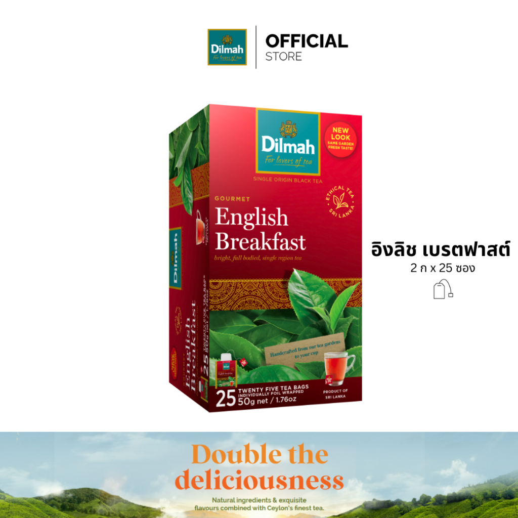 Dilmah Tea ชาซอง ชาอิงลิช เบรกฟาสต์ 25 ซอง (Dilmah English Breakfast 2g ...