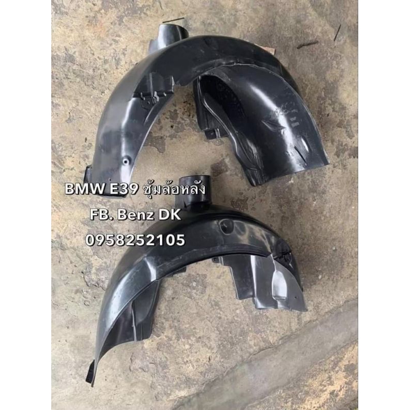 BMW E39 ซุ้มล้อหลัง งานไต้หวัน | Shopee Thailand