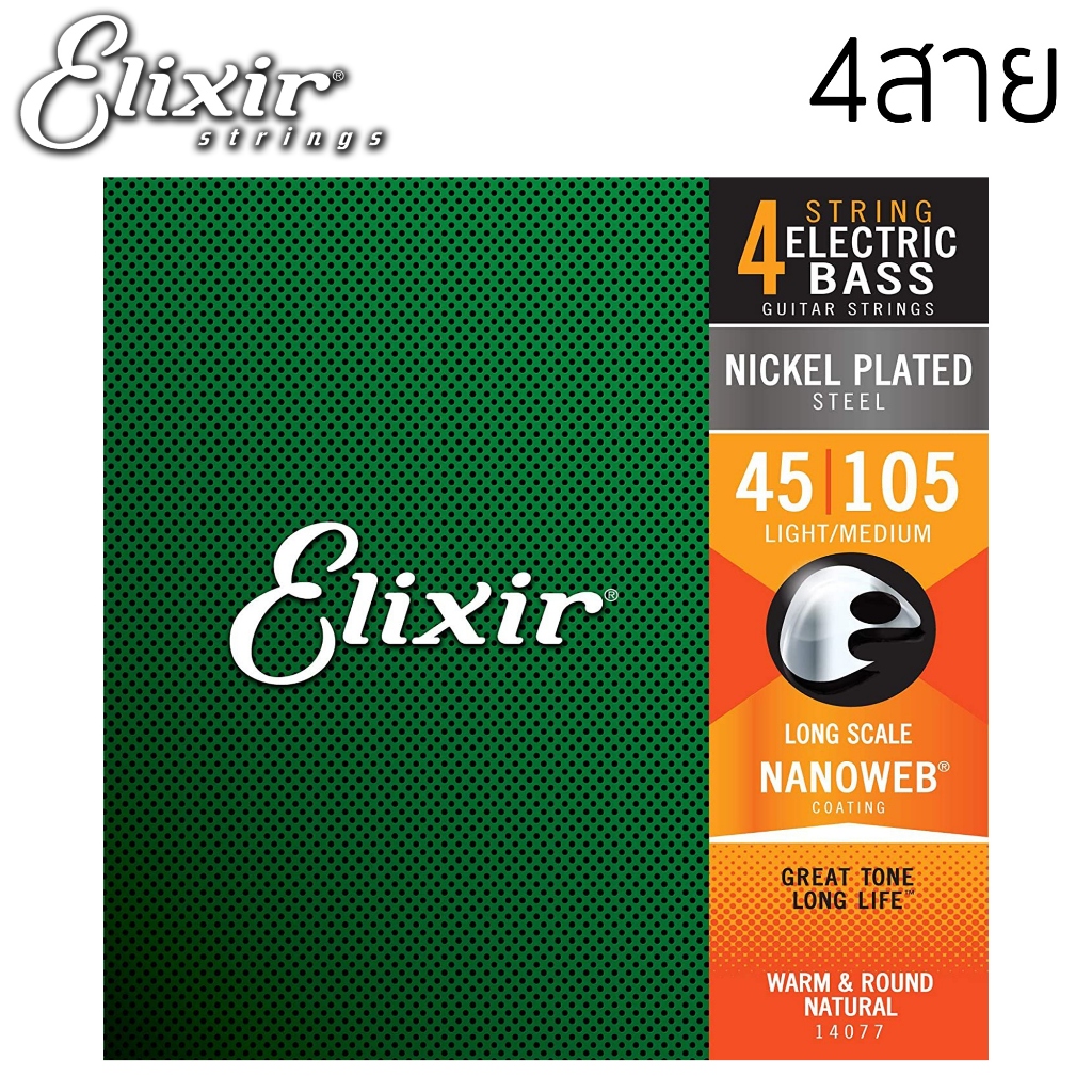Elixir Bass Strings สายเบส | Shopee Thailand