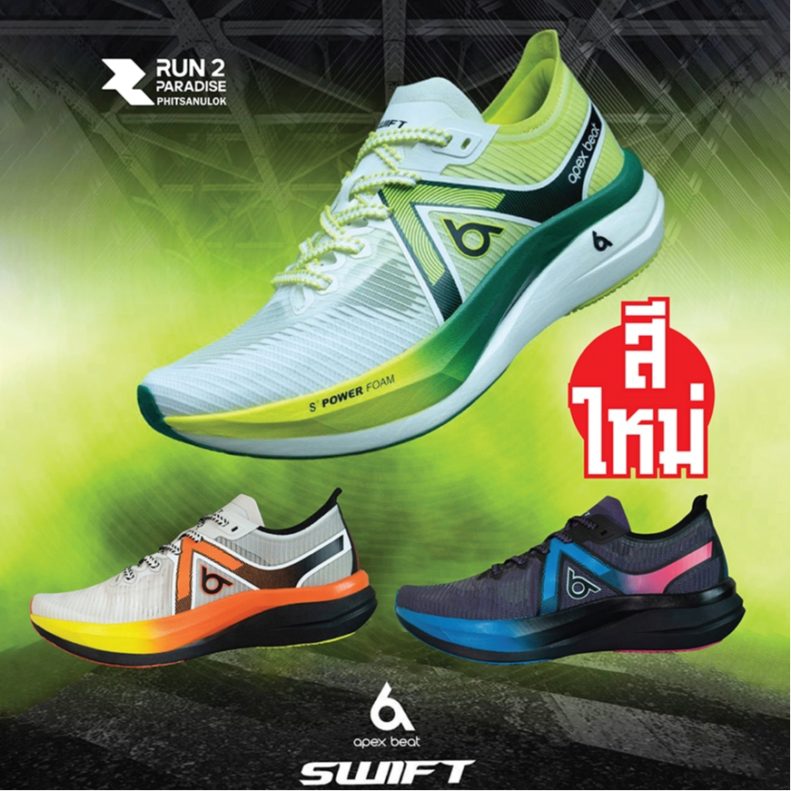 รองเท้าวิ่ง APEXBEAT SWIFT 2024 (สีใหม่) ไซส์ครบ | Shopee Thailand