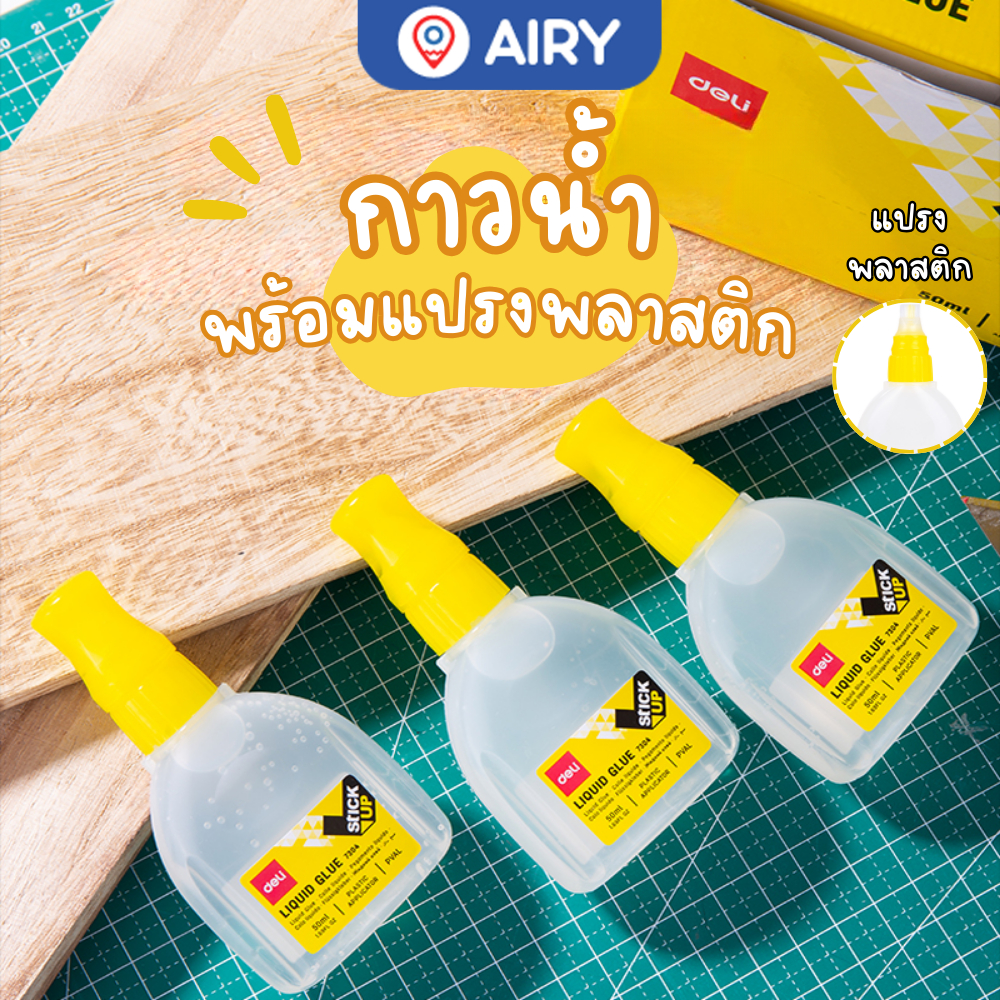 กาวน้ำแปรงพลาสติก ขนาด 50ml แพ็ค 1 ชิ้น Deli 7304 Liquid Glue 50ml ...