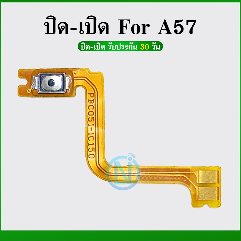 on-off power OPPO A57/OPPO A39 อะไหล่แพรสวิตช์ ปิดเปิด Power on-off ...