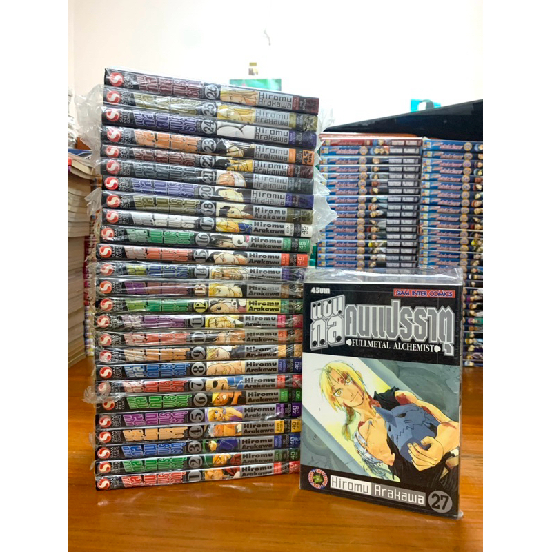 แขนกลคนแปรธาตุ FULLMETAL ALCHEMIST 27 เล่มจบ สภาพสวยมาก สนใจขอรูปเพิ่ม ...