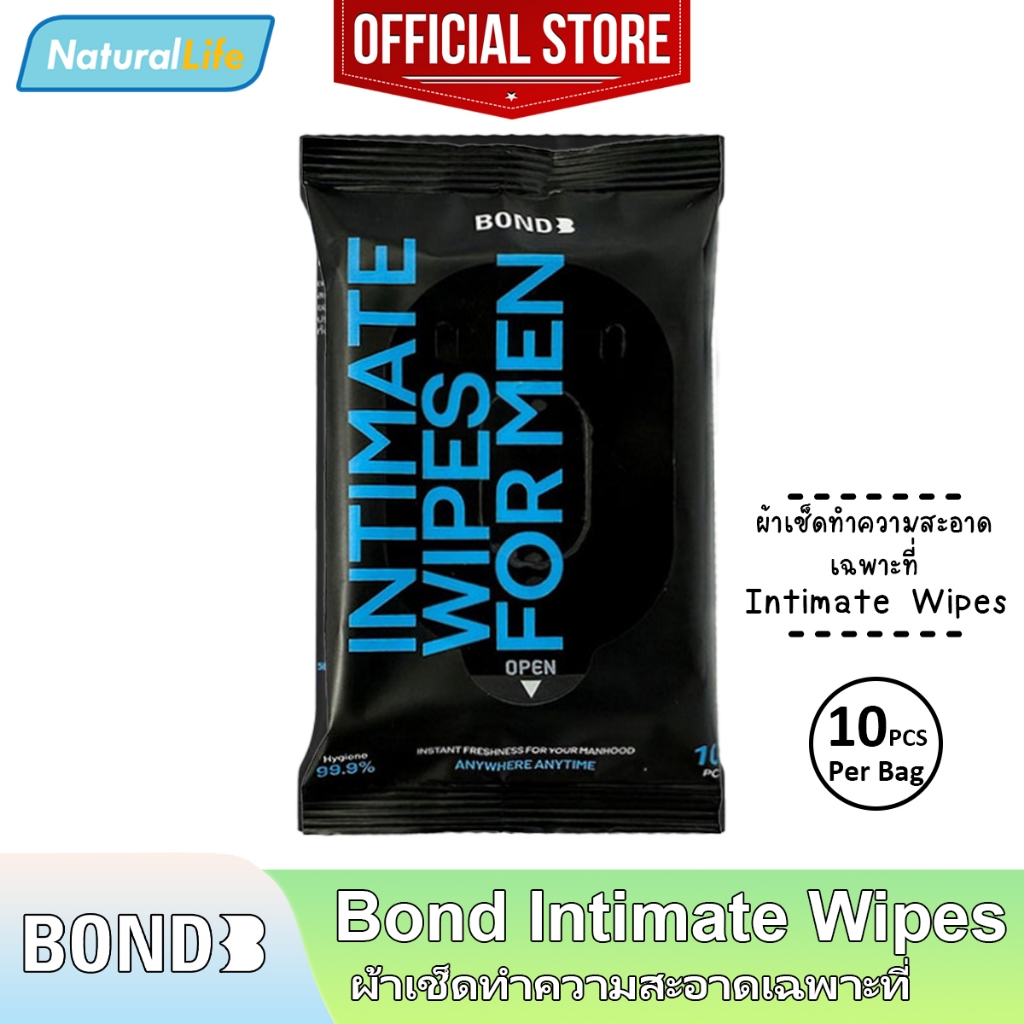 Bond Intimate Wipes For Men (อินทิเมท ไวพส์) ผ้าเช็ดจุดซ่อนเร้นผู้ชาย ...