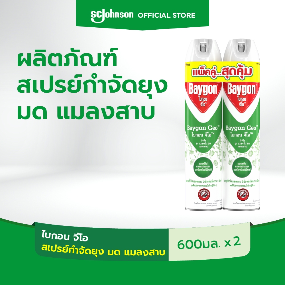 Baygon Geo Multi Insect Killer 600ml Twinpack | Shopee Thailand