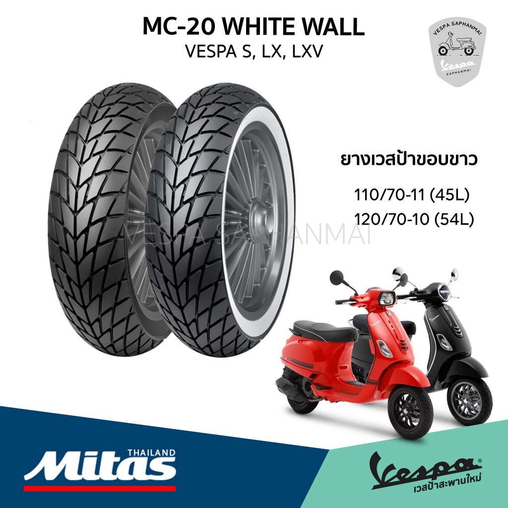 Mitas Mc-20 ยางไมตัส ขอบขาว สำหรับ Vespa S, LX, LXV ตรงรุ่น | Shopee Thailand