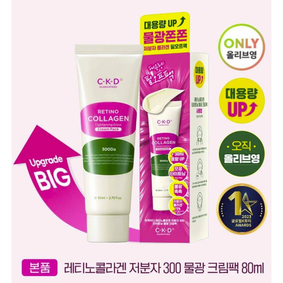CKD Retino Collagen Small Molecule 300 Tightening Glow Cream Pack 80ml ครีมมาร์คหน้า Collagen ...