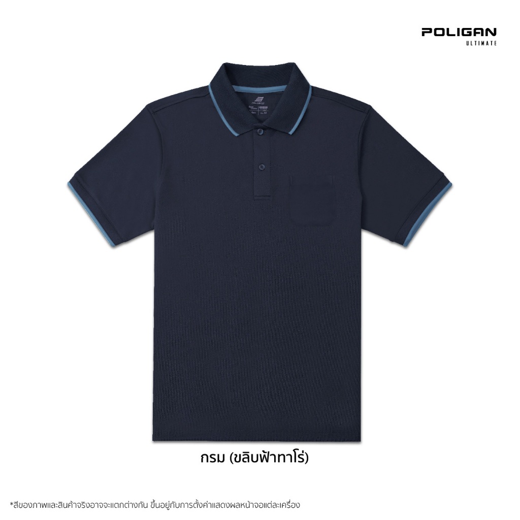 POLIGAN ULTIMATE เสื้อโปโลชาย มีกระเป๋า* (PS003) สปอร์ตคอลเลคชั่น ผ้า ...