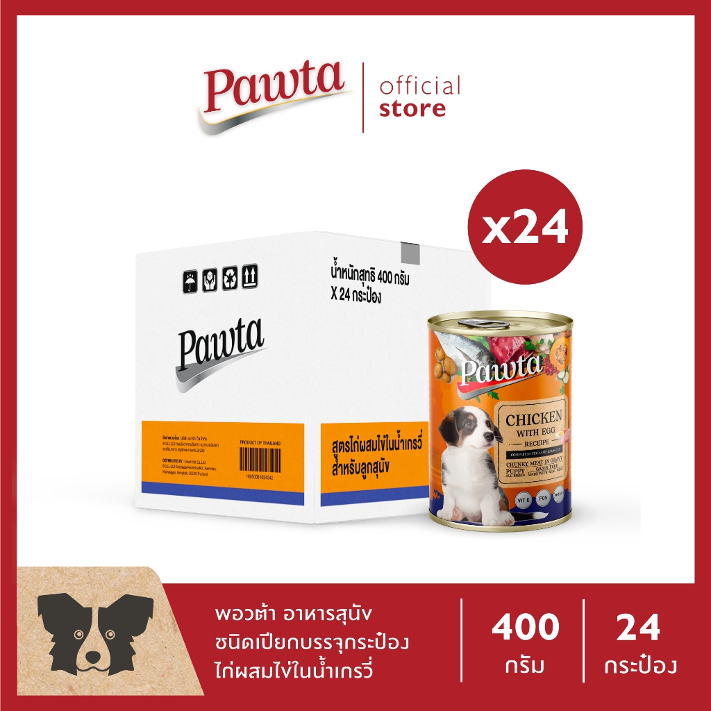 Pawta พอวต้า อาหารสุนัขชนิดเปียกบรรจุกระป๋อง (สูตรไก่ผสมไข่ในน้ำเกรวี่ ...