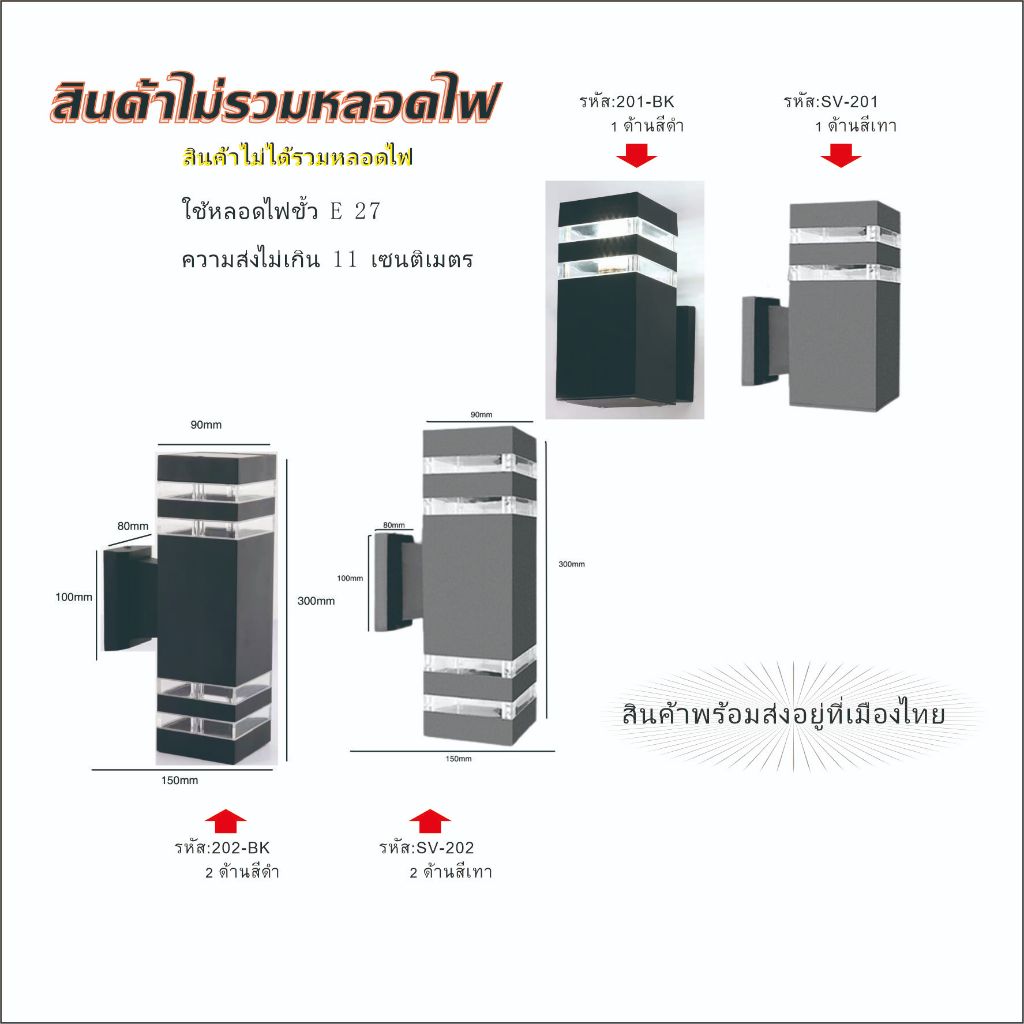 KL-202 โคมไฟติดผนังภายนอก อลูมิเนียม กันฝน ใช้ขั้วหลอดE27 | Shopee Thailand