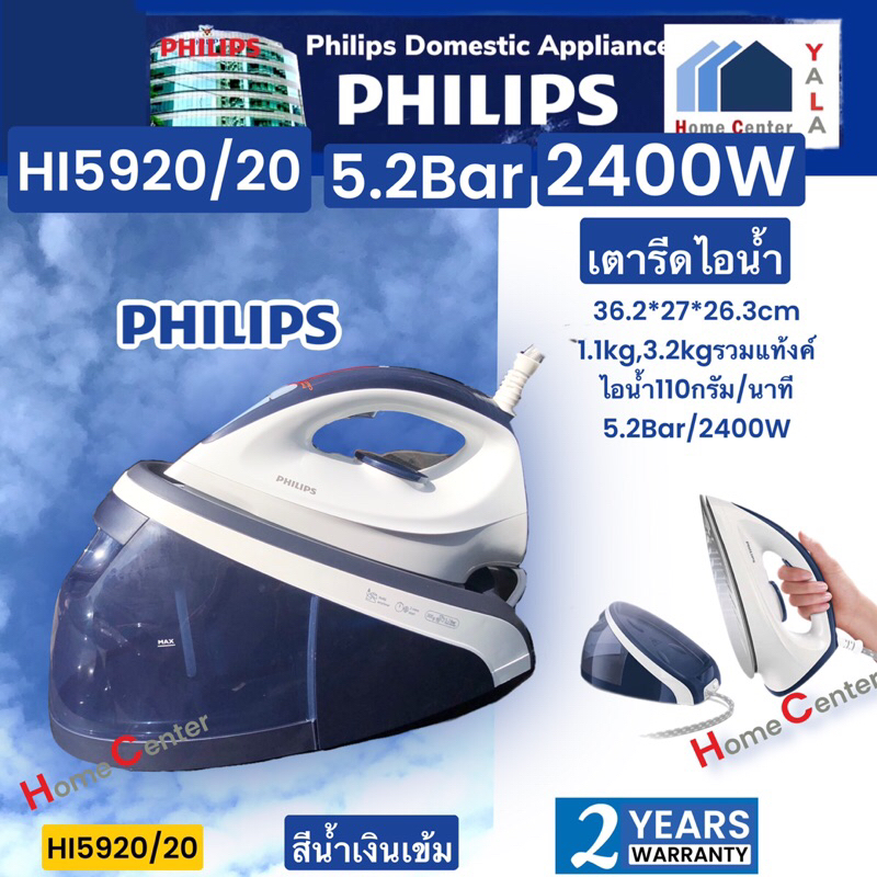 Fabelhafte Philips Dampfbügelstation Hi5920 20 Ebenbild