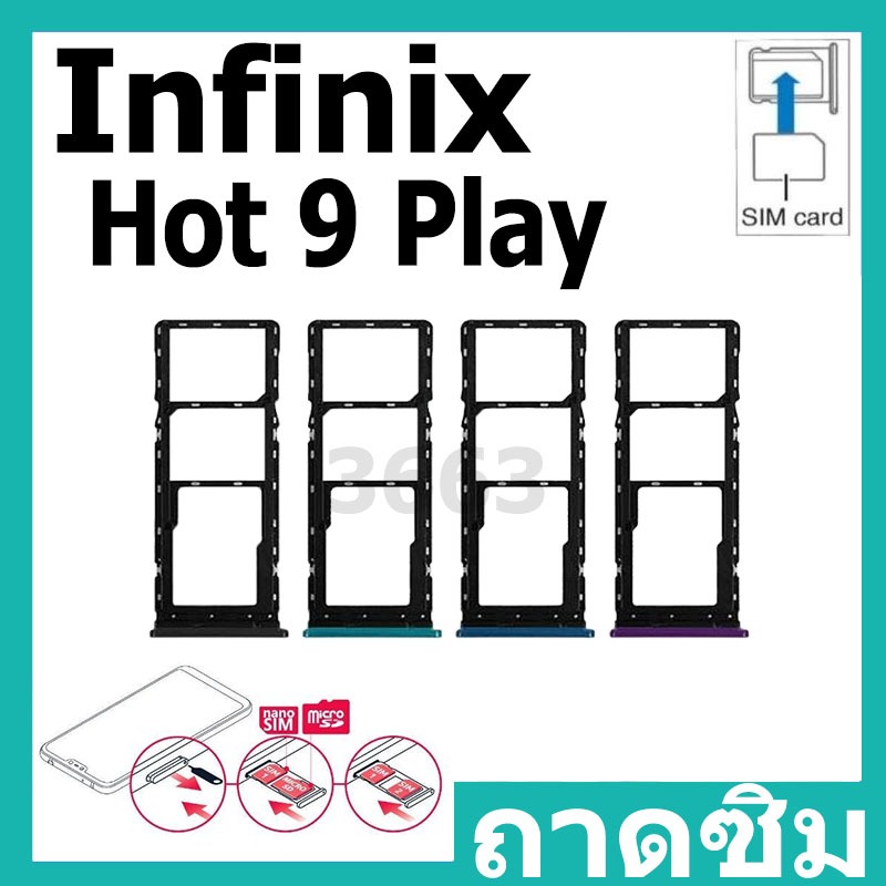 ถาดซิม ถาดใส่ซิมการ์ด | Infinix Hot 9 Play | X680, X680B | SIM Card ...