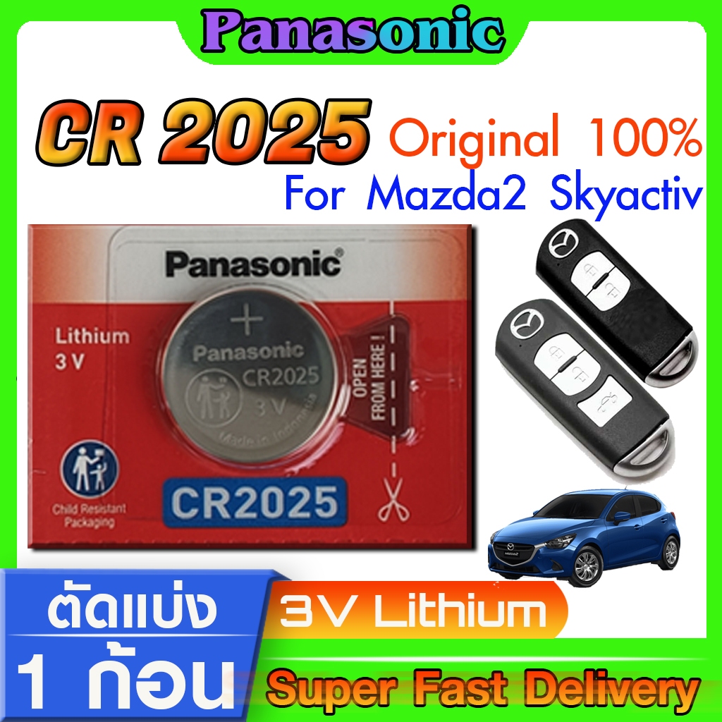 ถ่านรีโมท แบตรีโมทกุญแจรถยนต์ Mazda2 ,Mazda3 ,Skyactiv แท้ ตรงรุ่น ถูกกว่าศูนย์ (Panasonic ...