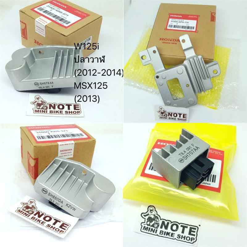 รวมแผ่นชาร์จเวฟ ดรีม W100 W110 W125 MSX Zoomer Dream Scoopy | Shopee Thailand