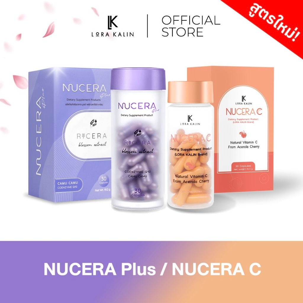 โปร NUCERA Plus คู่ NUCERA C - บูสผิว X2 | วิตามินผิวโกลว์ No.1 สูตร ...