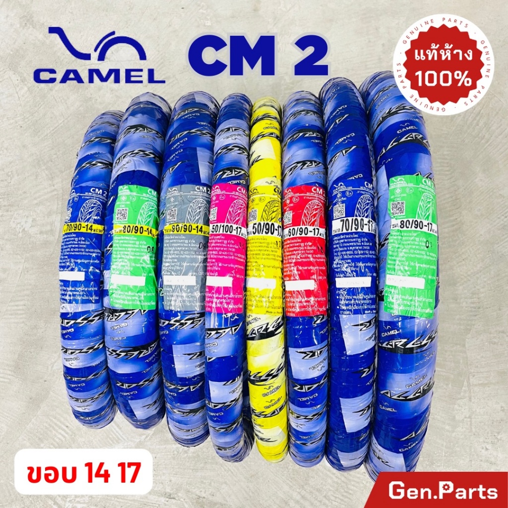ยางนอก คาเมล Camel ลายไฟ CM2 ขอบ14 17 18 CM2 2.00 2.25 2.50 2.75 3.00 ...