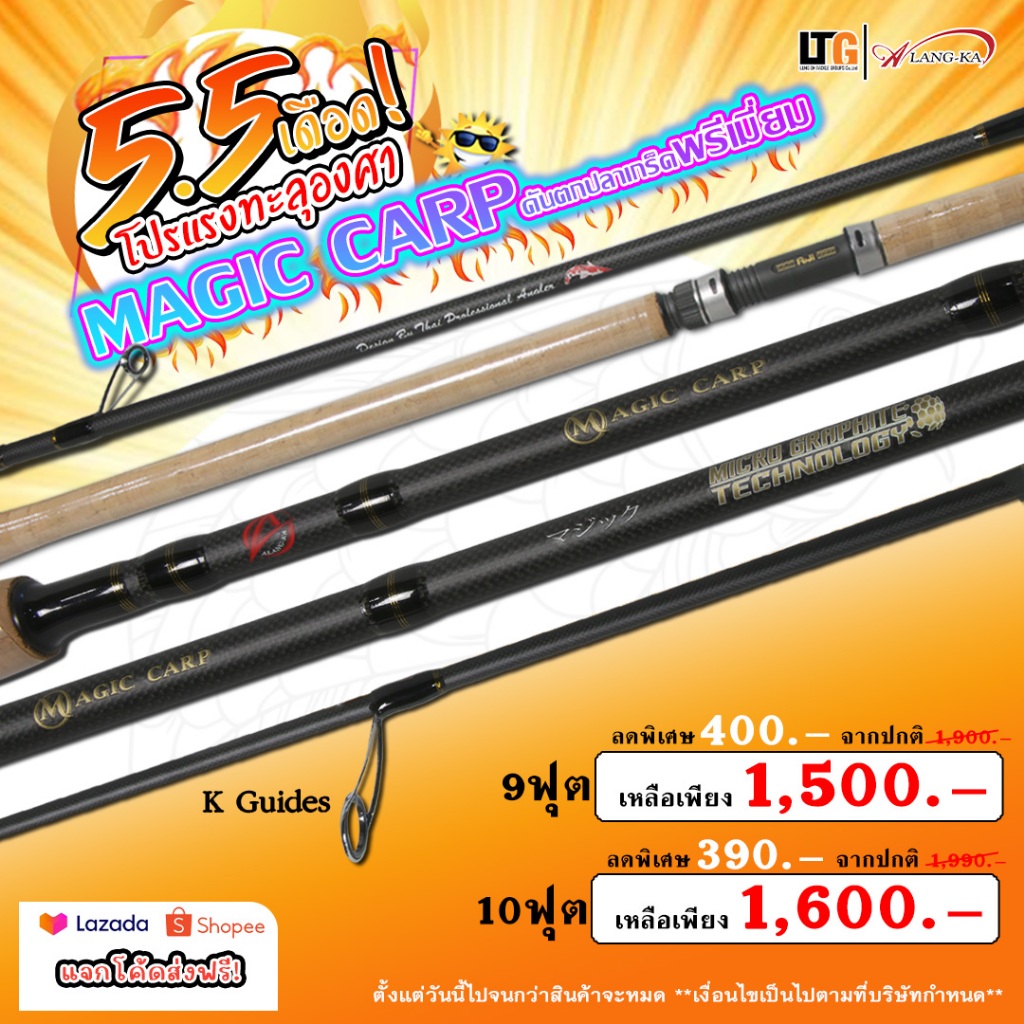 คัน Alang-ka Magic Carp SPIN 2 ท่อน คันเบ็ดตกปลาเกล็ด หมายธรรมชาติ บ่อ ...